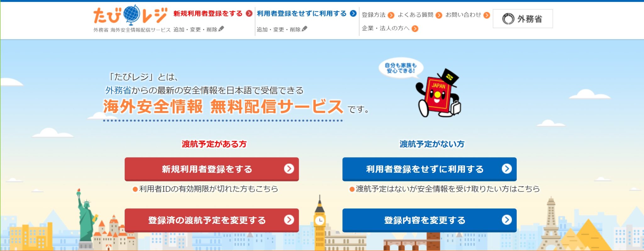 TRAVeSIM - 海外旅行でお得なeSIMならトラべシム